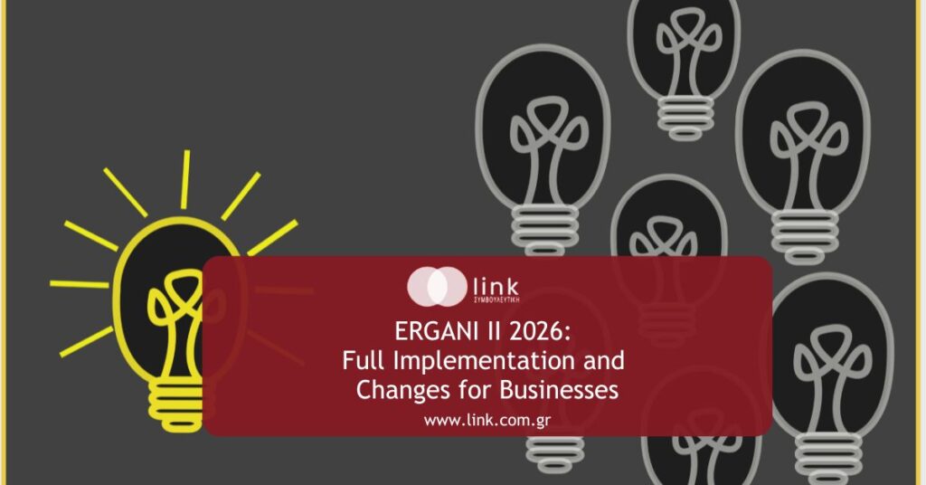 ERGANI II 2026: Full Implementation and Business Reporting Changes